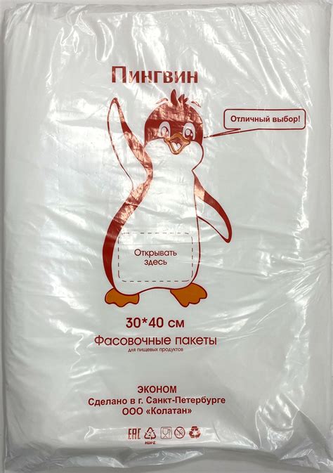 Одноразовые пакеты и упаковочный материал оптом в СПб. Гарантия низких цен.