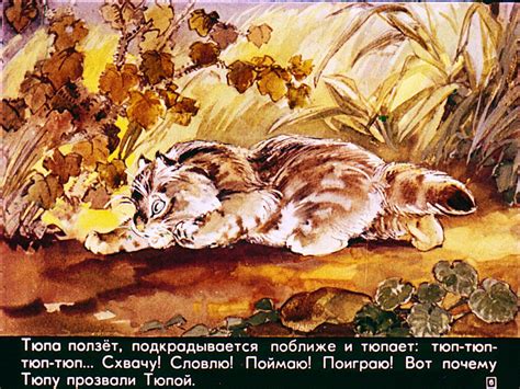 Евгений чарушин: почему тюпа не ловит птиц читать онлайн бесплатно
