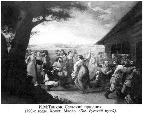 Милов Л. Великорусский пахарь и особенности российского исторического ...