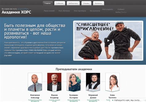 Академия Хорс отзывы: Флигинских Александр