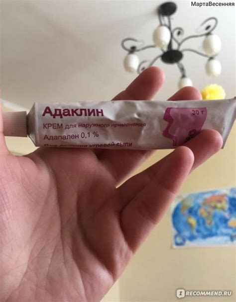 Крем Ranbaxy Адаклин - «Действительно действенный лекарственный аппарат ...