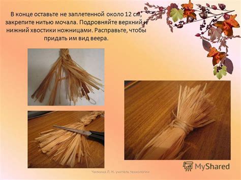 Презентация на тему: "МК Домашний оберег своими руками. Коса-домовушка ...