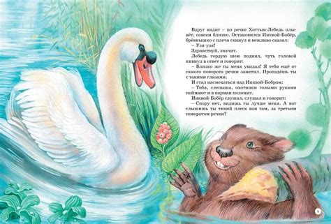 Виталий Бианки: Большая книга сказок - купить в интернет магазине ...