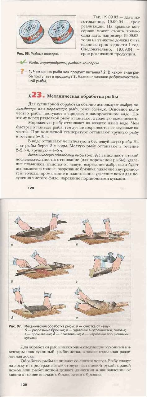 Читать онлайн учебник по технологии трудам за 6 класс для девочек Симоненко