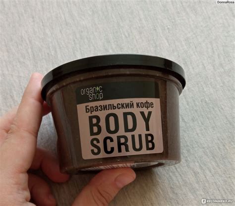Скраб для тела ORGANIC SHOP "Бразильский Кофе" - «Мой самый любимый ...