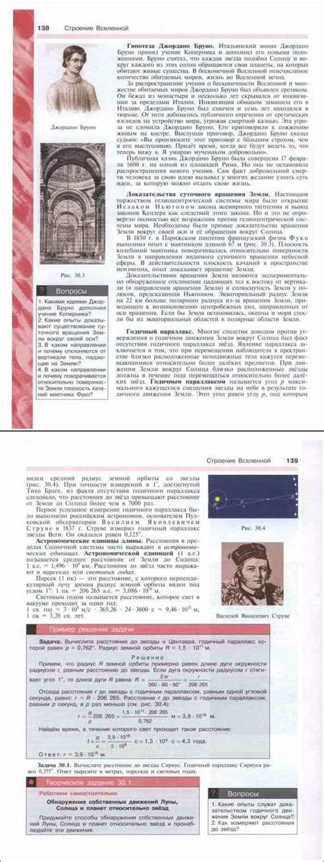 Читать онлайн учебник по физике за 9 класс Кабардин