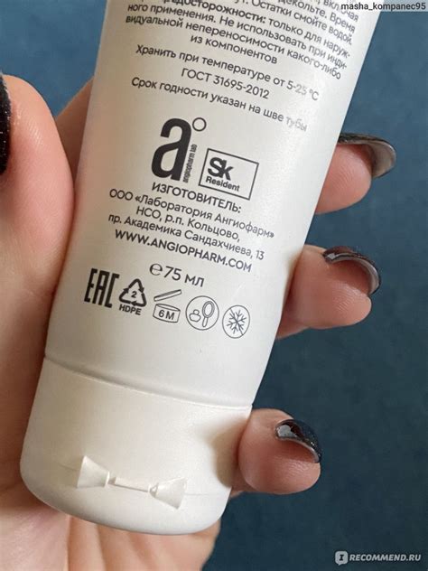 Маска для лица Angiopharm Drainage mask - «Когда за 15 минут нужно ...