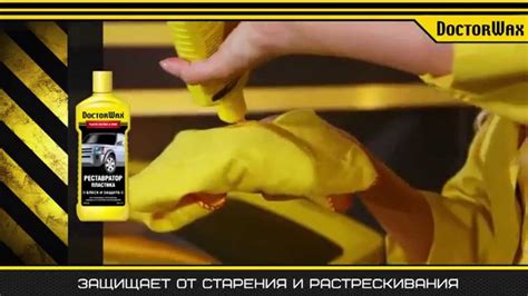 Доктор Вакс: как очистить пластик в салоне автомобиля - YouTube