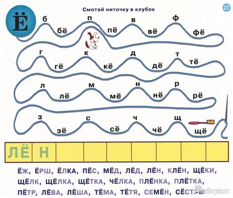 Иллюстрация 2 из 17 для Игровой букварь. 3-7 лет. Пособие по обучению ...