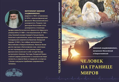 Воля Божия / Православие.Ru