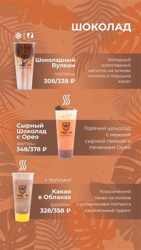 Шоколад: купить в каталоге «Tiger Tea | БАБЛ ТИ кафе в Петербурге ...