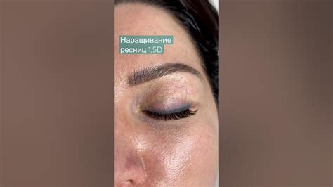 Наращивание ресниц 1,5 объём #наращиваниересниц #lashextension # ...