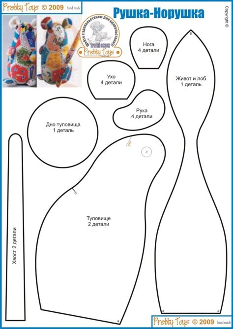 Это интересно | Stuffed animal patterns, Teddy bear sewing pattern ...