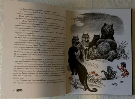 Книга: Маугли - Редьярд Киплинг. Купить книгу, читать рецензии | Лабиринт