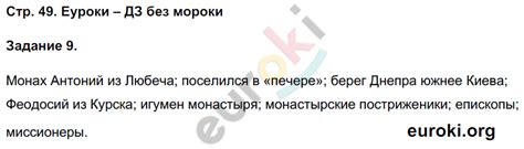 ГДЗ Рабочая тетрадь по истории России 6 класс. Часть 1, 2. ФГОС ...