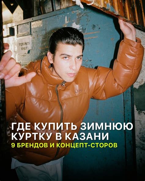 Собрали девять мест, где можно купить красивые | Enter Казань