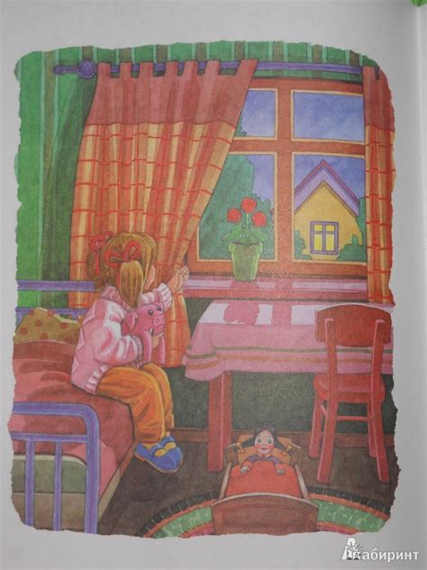 Книга: Дети с Горластой улицы - Астрид Линдгрен. Купить книгу, читать ...