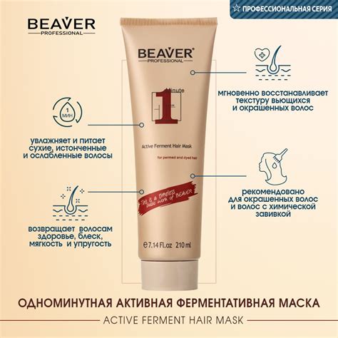 Одноминутная активная ферментативная маска для восстановления текстуры ...