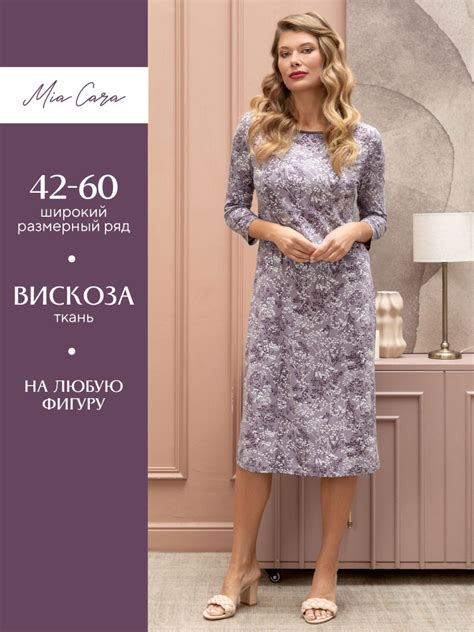 Домашнее платье женское Mia Cara AW22WJ358A Rosa Del Te гипсофилы р.50 ...