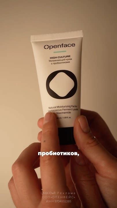 купить крем Openface High Сulture на WB 124149612 🤍 #акне #акнелечение ...