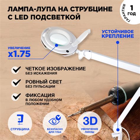 Лампа лупа для косметолога с крышкой и подсветкой REXANT купить на OZON ...