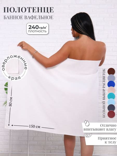 Полотенце банное ТекстильНика Home вафельное Хлопок 80x150 см - купить ...