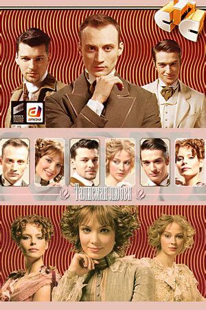 Талисман любви | TVmaze