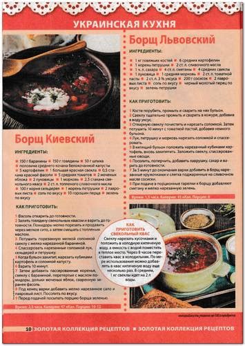 Домашний повар. СВ "Кухни народов мира" - №1 2019 . Обсуждение на ...