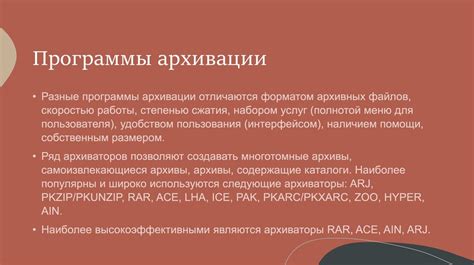 Использование программ - архиваторов - презентация онлайн