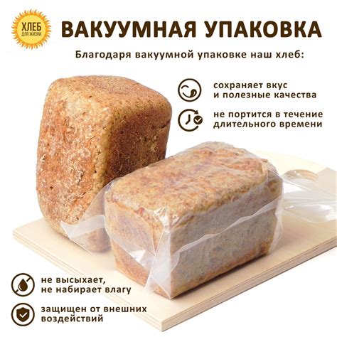 (350гр ) Хлеб Ржаной питающий, цельнозерновой, бездрожжевой, на ржаной ...