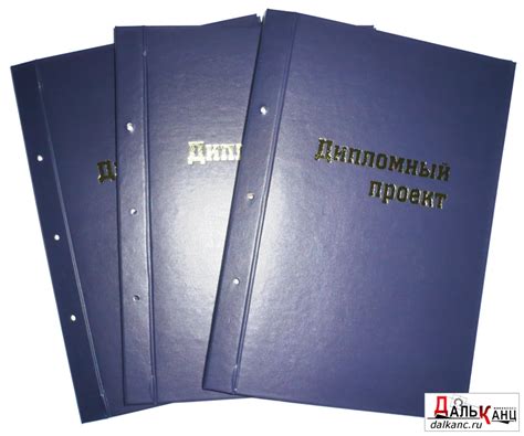 Образец обложки Диплома о среднем профессиональном образовании. - 4 May ...
