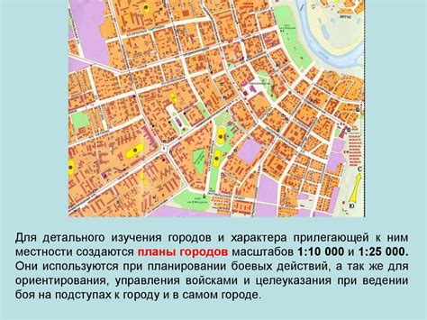 Тема №3. Основы военной топографии. Занятие №1. Топографические карты и ...