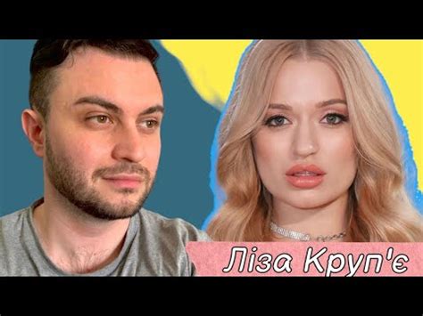 Холостяк 12, Ліза Круп'є: «Холостяк 12 - останній ️Нових сезонів НЕ ...