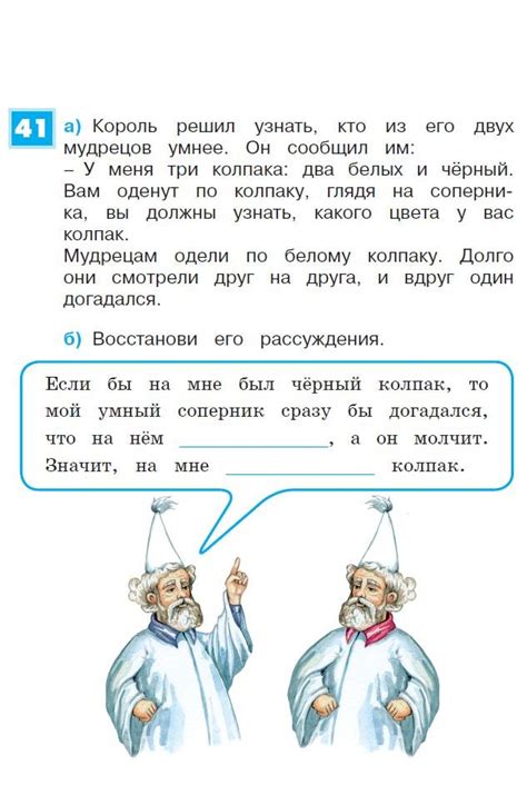 Электронное приложение к ТПО "Учимся решать логические задачи" 1-2 класс