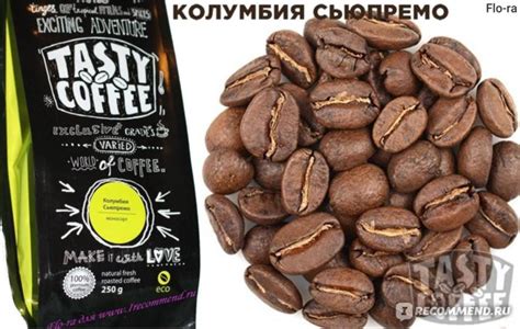 Кофе Tasty Coffee - «Кофе Tasty Coffee. Подробный обзор бренда ...