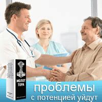 Потенция! Как повысить потенцию на 100%: Препараты для повышения потенции