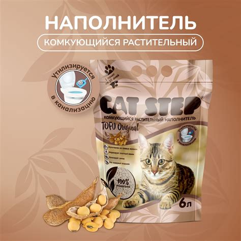 Наполнители для кошачьих туалетов Cat Step (Кэт Степ) – купить ...
