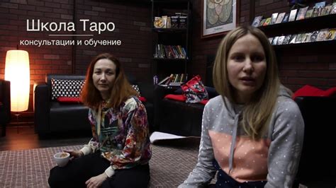 Путеводная звезда - Школа Таро - YouTube
