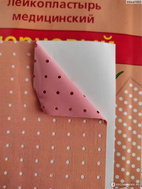 Пластырь Fixplast Перцовый - «Быстрая помощь при болях и воспалениях ...