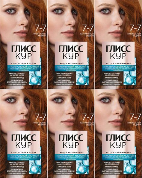 Глисс кур Краска для волос, 143 мл - купить с доставкой по выгодным ...