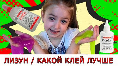 ЛИЗУН ИЗ КЛЕЯ ПВА vs ЛИЗУН из КАНЦЕЛЯРСКОГО КЛЕЯ | БЕЗ ТЕТРАБОРАТА l ...