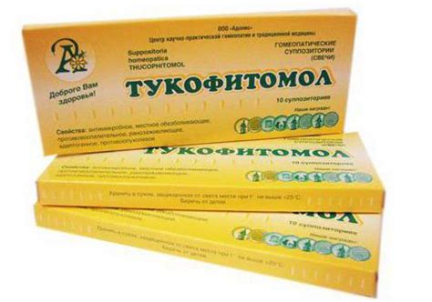 Свечи "Тукофитомол": инструкция по применению, показания, аналоги ...