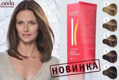 Фарба Лонда LONDA EXTRA COVERAGE - фарба 100% покриття сивого волосся ...
