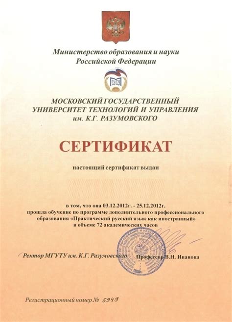 Сертификаты о прохождении обучения