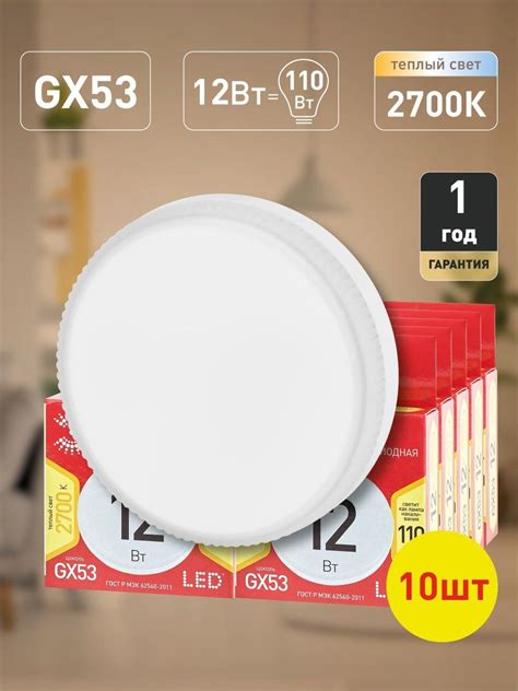 LED Light Bulb Gx53 12W 2700K LED Lamp Light - LED Light Bulbs and LED Lamp