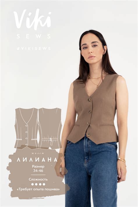 Liliana Vest | Жилет Лилиана | Textillia