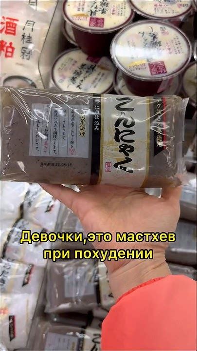 Необычные продукты в ЯпонииВы такое пробовали?#япония #food #токио # ...