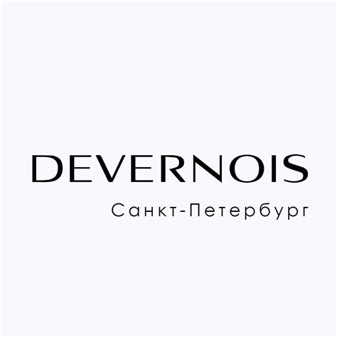 DEVERNOIS - Женская одежда из Франции