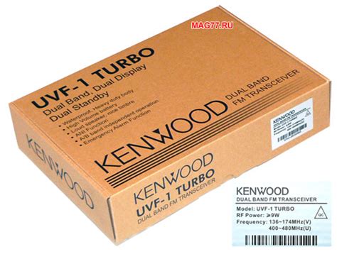 Рация Kenwood UVF-1 Turbo / TH-UVF1 Turbo купить лучшую замену