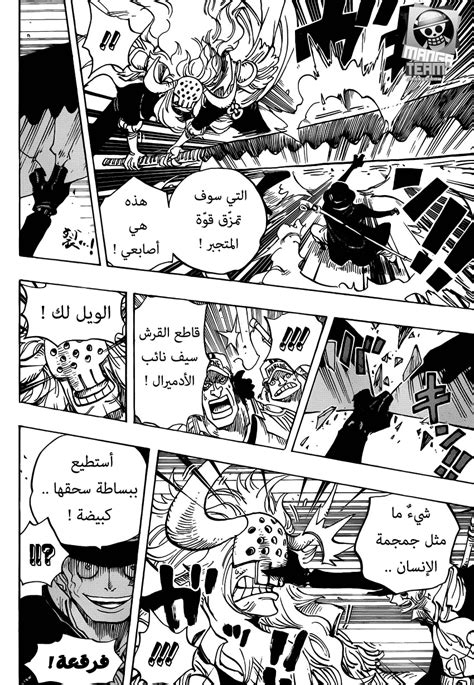 مانجا ون بيس 751 Manga One Piece ( مشاهدة اون لاين ) | مانجا شقاع